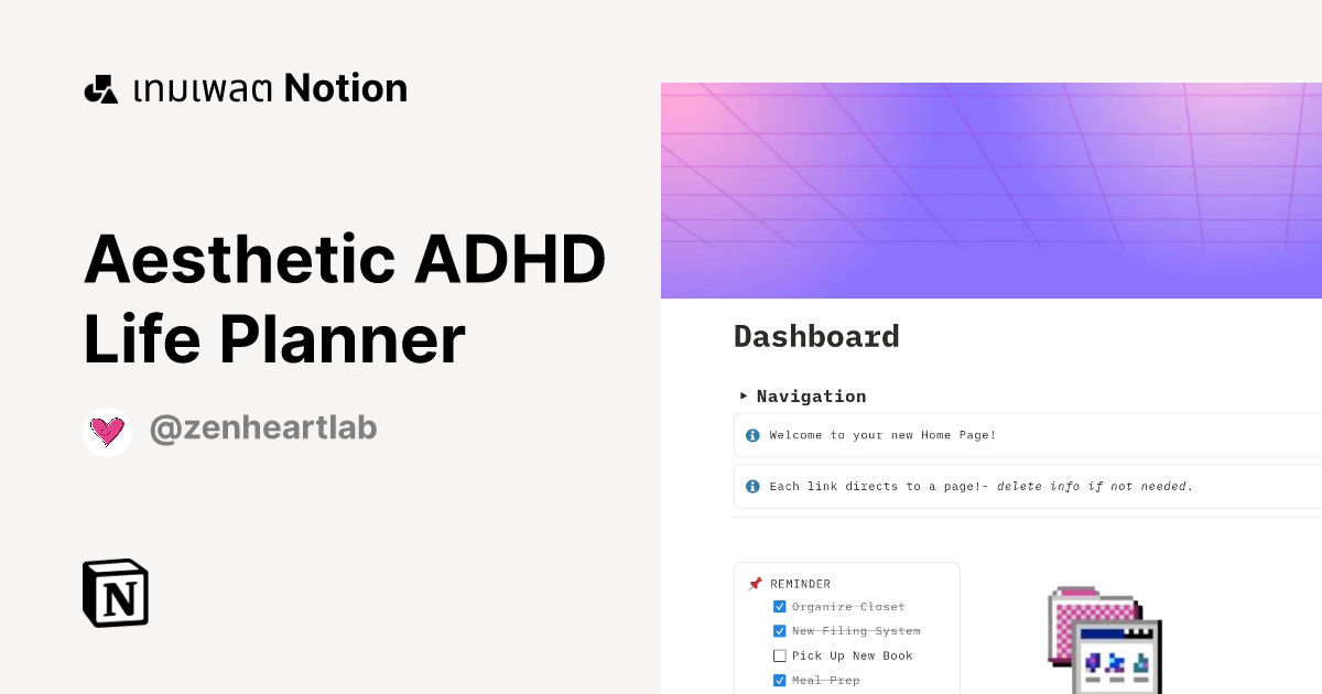 เทมเพลต Aesthetic ADHD Life Planner โดย NXD | มาร์เก็ตเพลส Notion