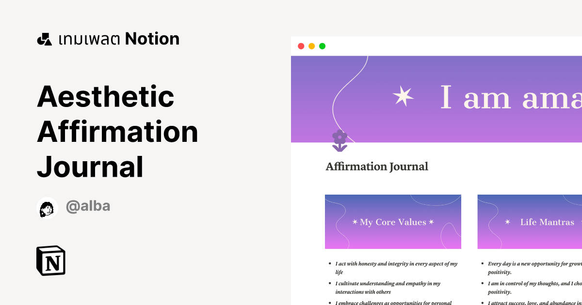 เทมเพลต Aesthetic Affirmation Journal โดย Alba Negrín | มาร์เก็ตเพลส Notion