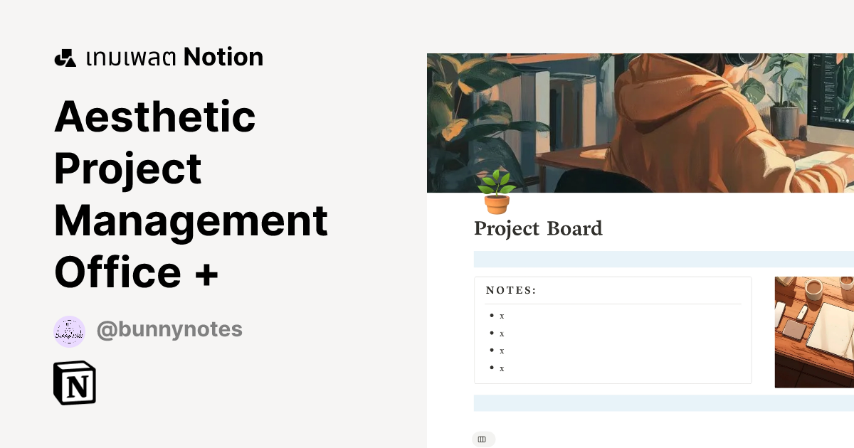 เทมเพลต Aesthetic Project Management Office + โดย Bunny Notes ...