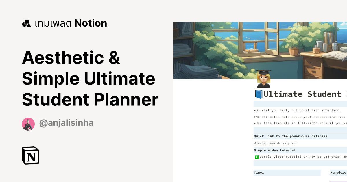 เทมเพลต Aesthetic & Simple Ultimate Student Planner | มาร์เก็ตเพลส Notion