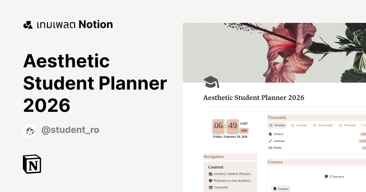 เทมเพลต Aesthetic Student Planner 2026 | มาร์เก็ตเพลส Notion