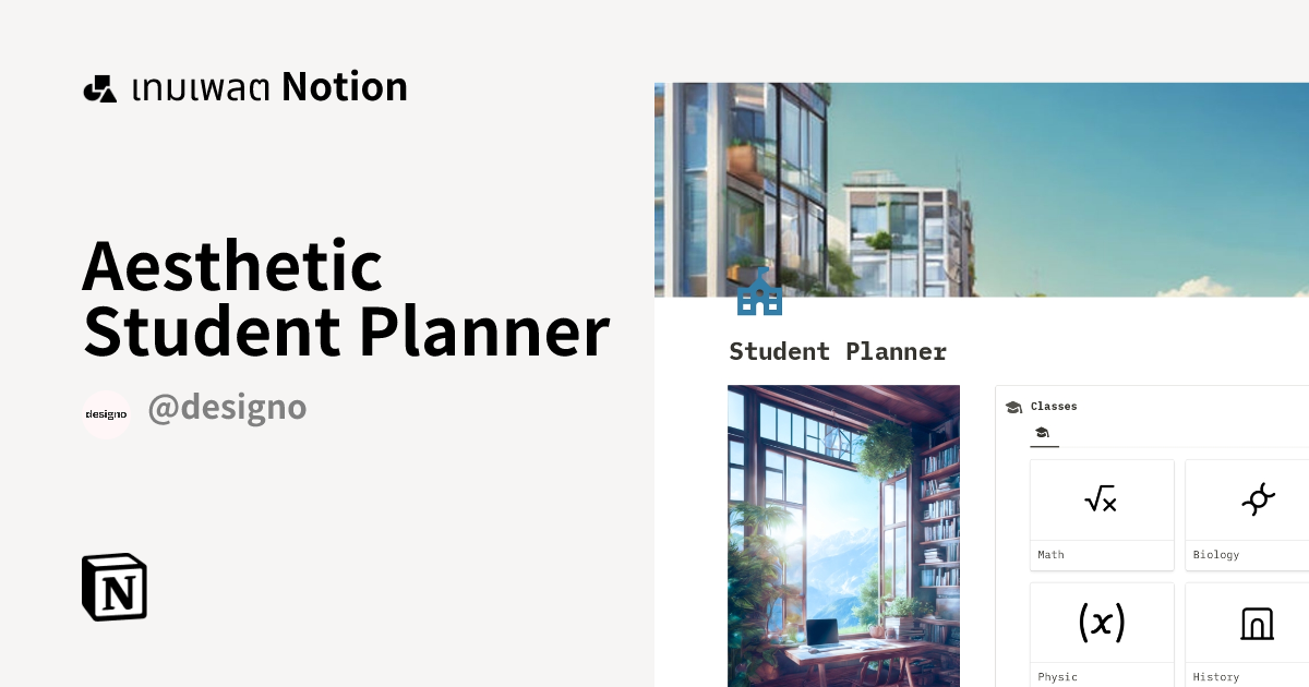 เทมเพลต Aesthetic Student Planner | มาร์เก็ตเพลส Notion