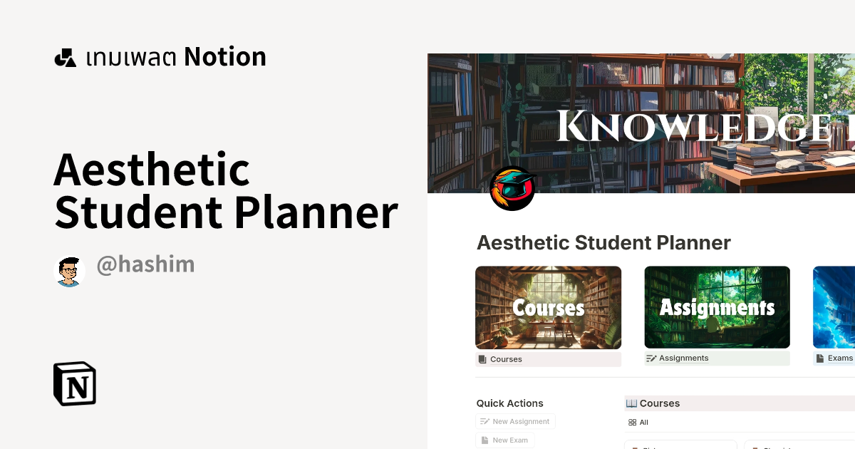 เทมเพลต Aesthetic Student Planner | มาร์เก็ตเพลส Notion