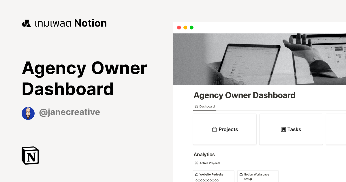 เทมเพลต Agency Owner Dashboard | มาร์เก็ตเพลส Notion