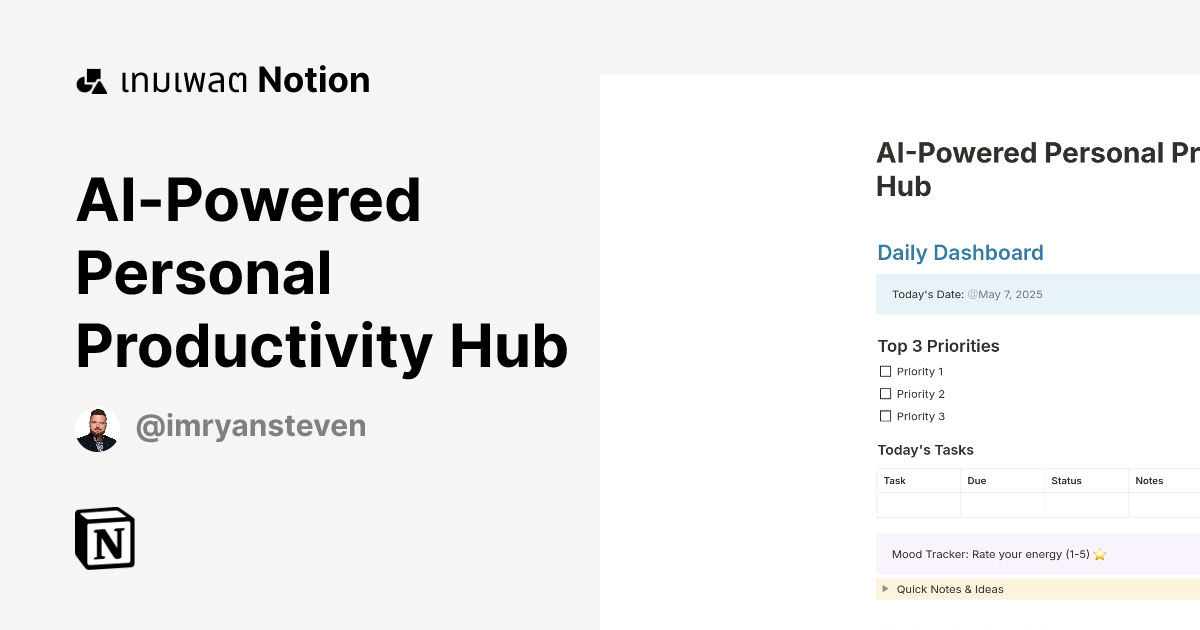 เทมเพลต AI-Powered Personal Productivity Hub | มาร์เก็ตเพลส Notion