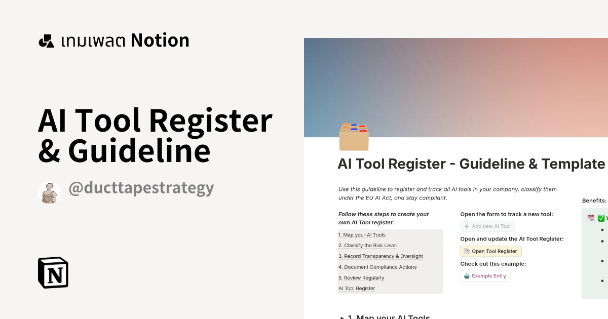 เทมเพลต AI Tool Register & Guideline โดย Duct Tape Strategy | มาร์เก็ต ...