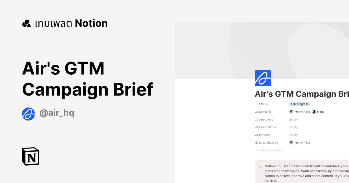 เทมเพลต Air's GTM Campaign Brief โดย Air | มาร์เก็ตเพลส Notion