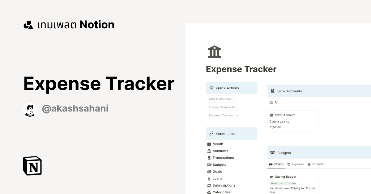 เทมเพลต Expense Tracker โดย Akash Sahani | มาร์เก็ตเพลส Notion