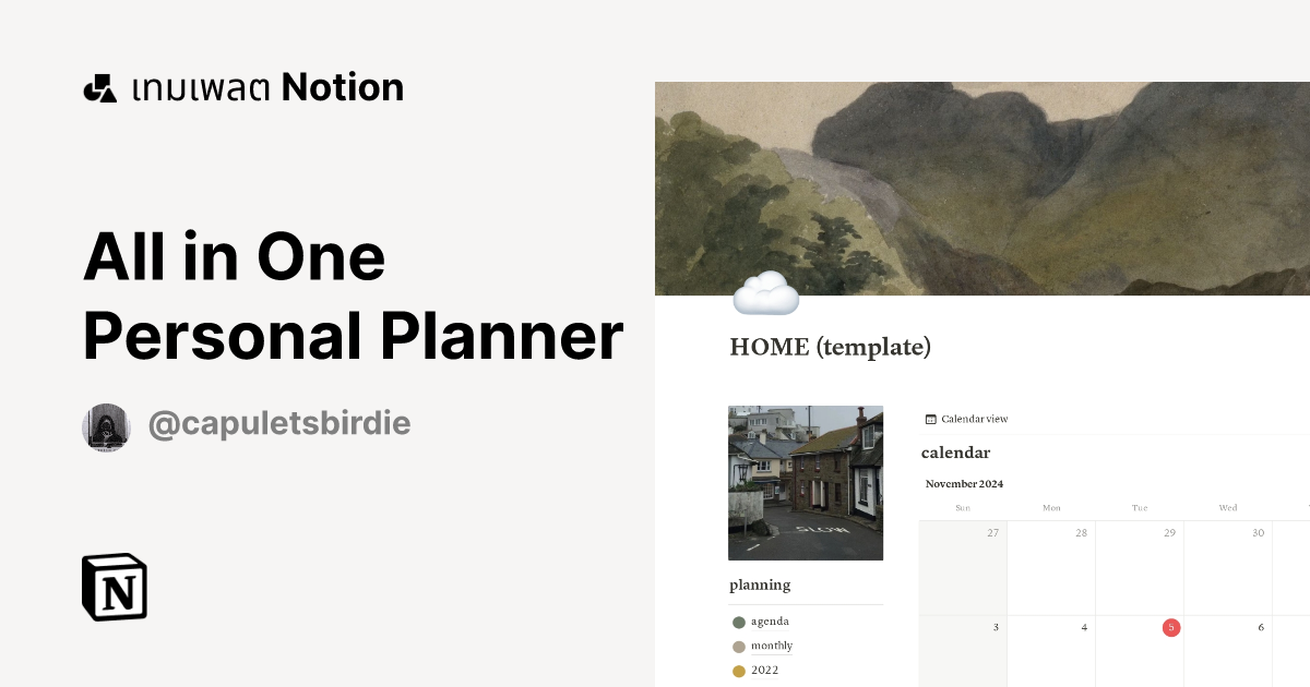 เทมเพลต All in One Personal Planner โดย Hannah Cao | มาร์เก็ตเพลส Notion