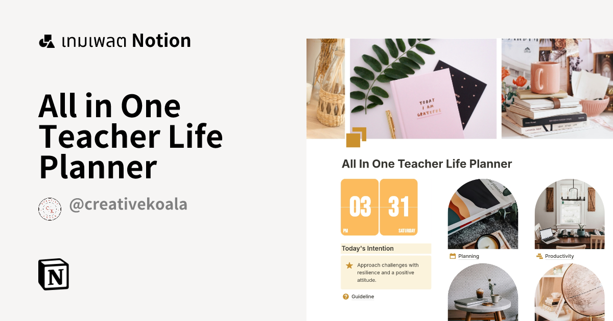 เทมเพลต All in One Teacher Life Planner โดย Creative Koala | มาร์เก็ต ...