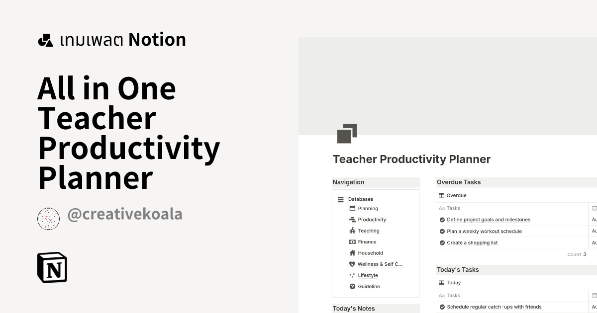 เทมเพลต All in One Teacher Productivity Planner โดย Creative Koala ...