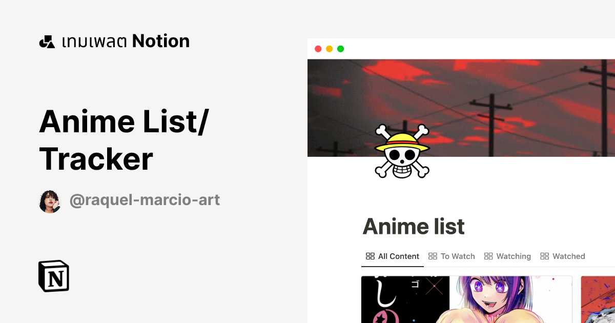 เทมเพลต Anime List/Tracker โดย Raquel Marcio | มาร์เก็ตเพลส Notion