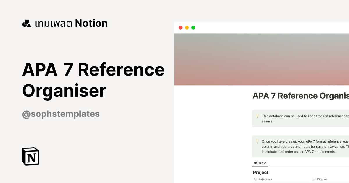 เทมเพลต APA 7 Reference Organiser โดย Soph's Templates | มาร์เก็ตเพลส ...