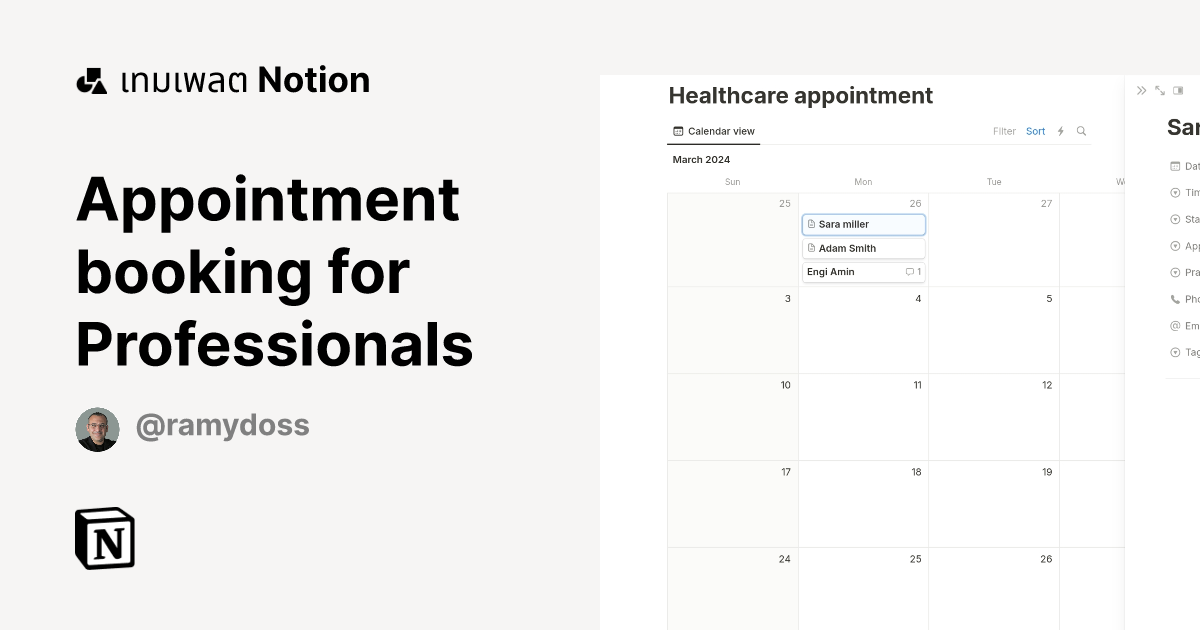 เทมเพลต Appointment booking for Professionals | มาร์เก็ตเพลส Notion