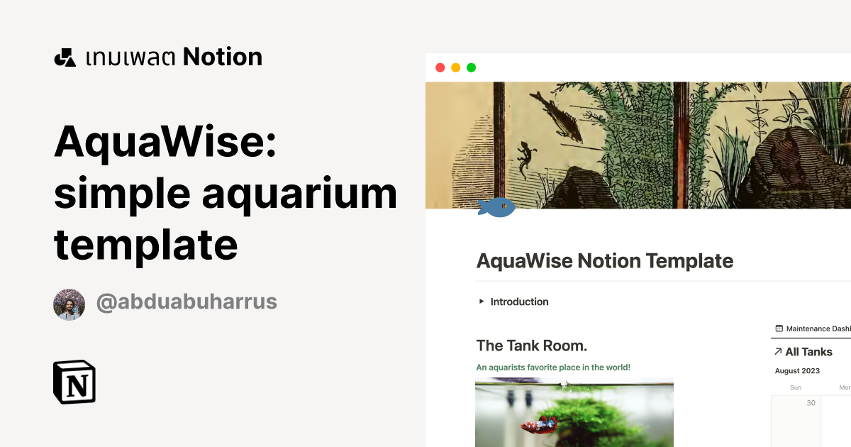 เทมเพลต AquaWise: simple aquarium template | มาร์เก็ตเพลส Notion