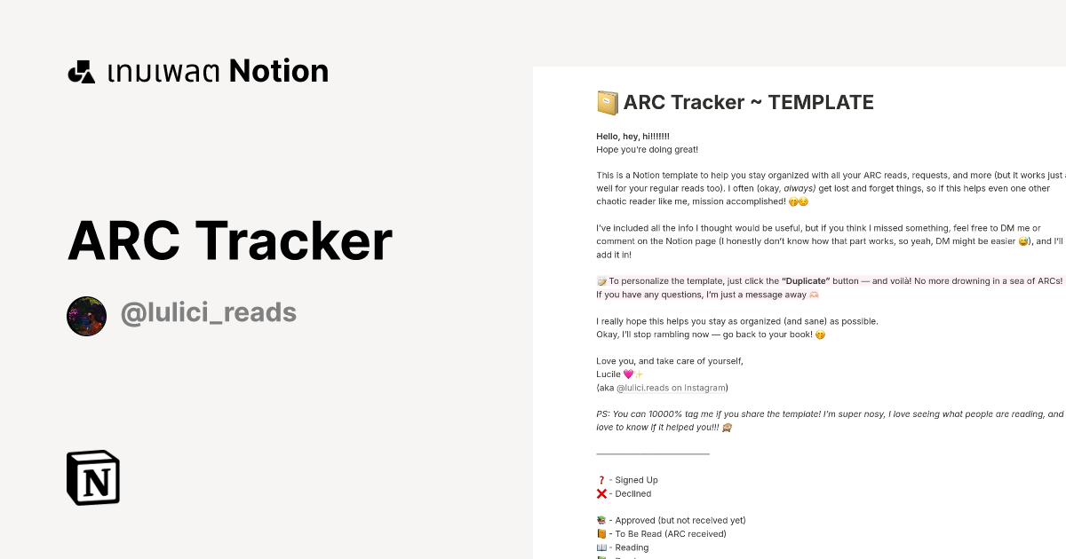 เทมเพลต ARC Tracker โดย Lucile | มาร์เก็ตเพลส Notion