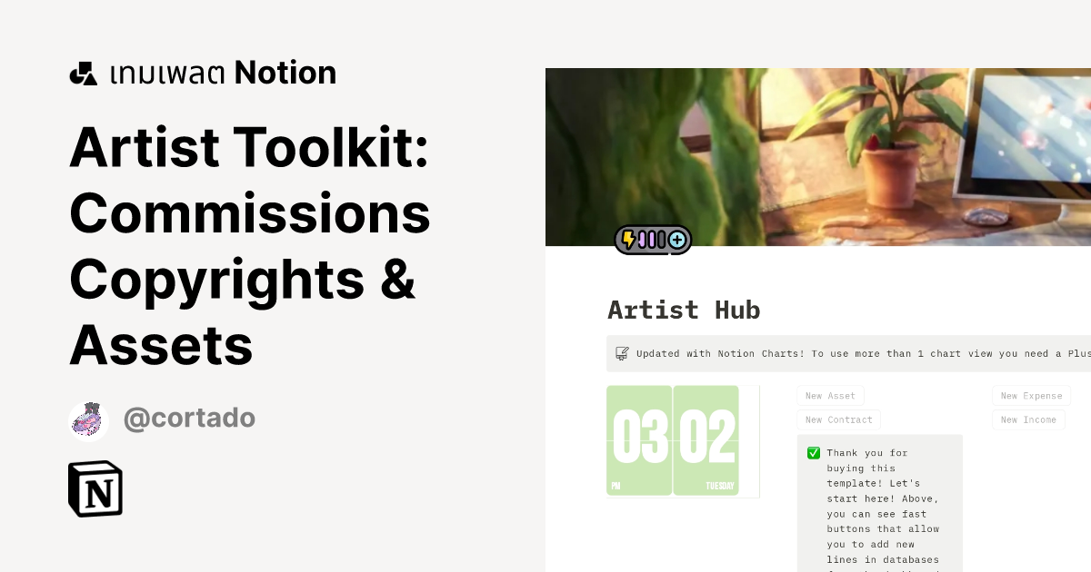 เทมเพลต Artist Toolkit: Commissions Copyrights & Assets โดย Cortado | มาร์เก็ตเพลส Notion
