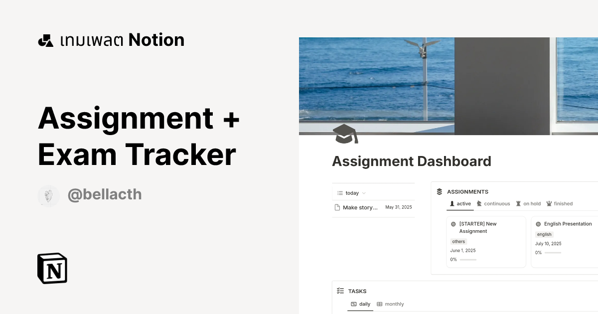 เทมเพลต Assignment + Exam Tracker | มาร์เก็ตเพลส Notion