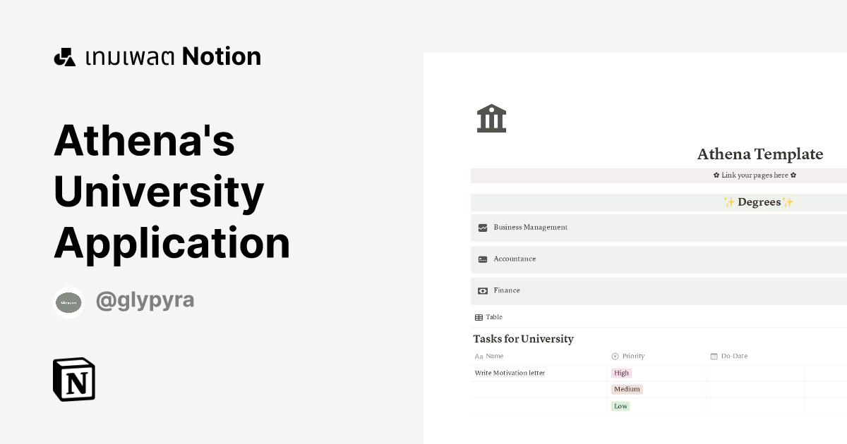 เทมเพลต Athena's University Application | มาร์เก็ตเพลส Notion