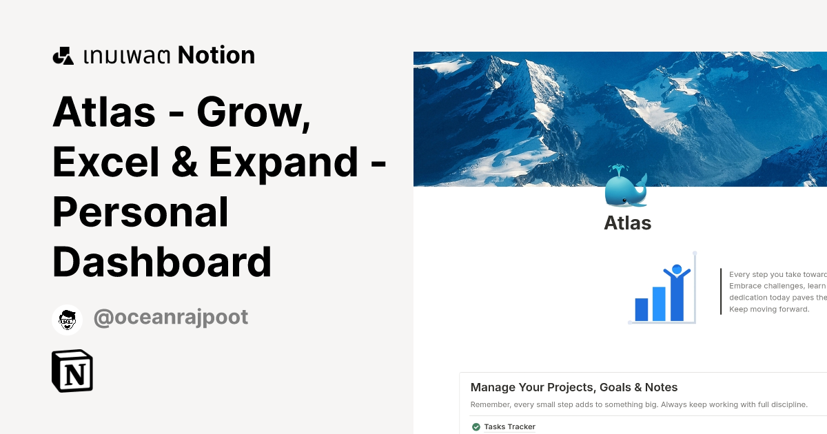 เทมเพลต Atlas - Grow, Excel & Expand - Personal Dashboard โดย Ocean Rajpoot | มาร์เก็ตเพลส Notion