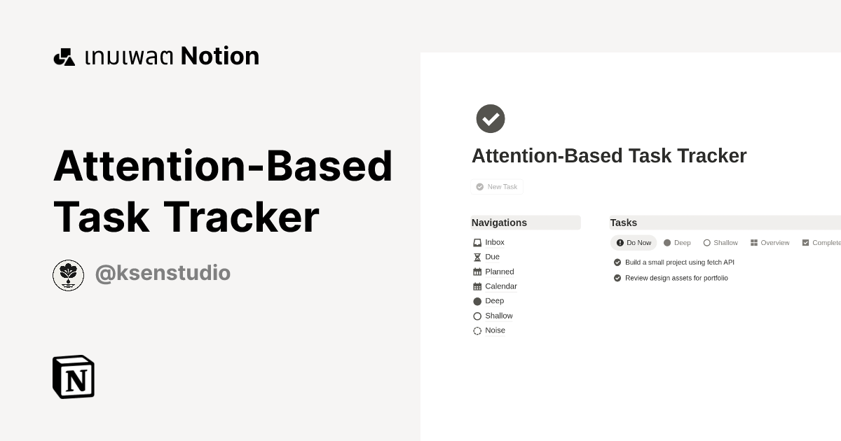 เทมเพลต Attention-Based Task Tracker โดย K. Sen | มาร์เก็ตเพลส Notion