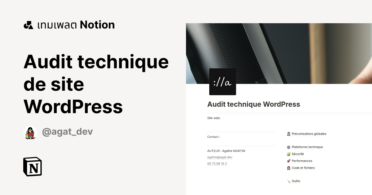 เทมเพลต Audit technique de site WordPress โดย ://agat.dev | มาร์เก็ตเพลส Notion