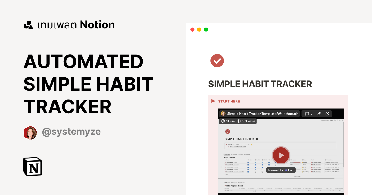 เทมเพลต AUTOMATED SIMPLE HABIT TRACKER โดย Madison @ Systemyze | มาร์เก็ตเพลส Notion
