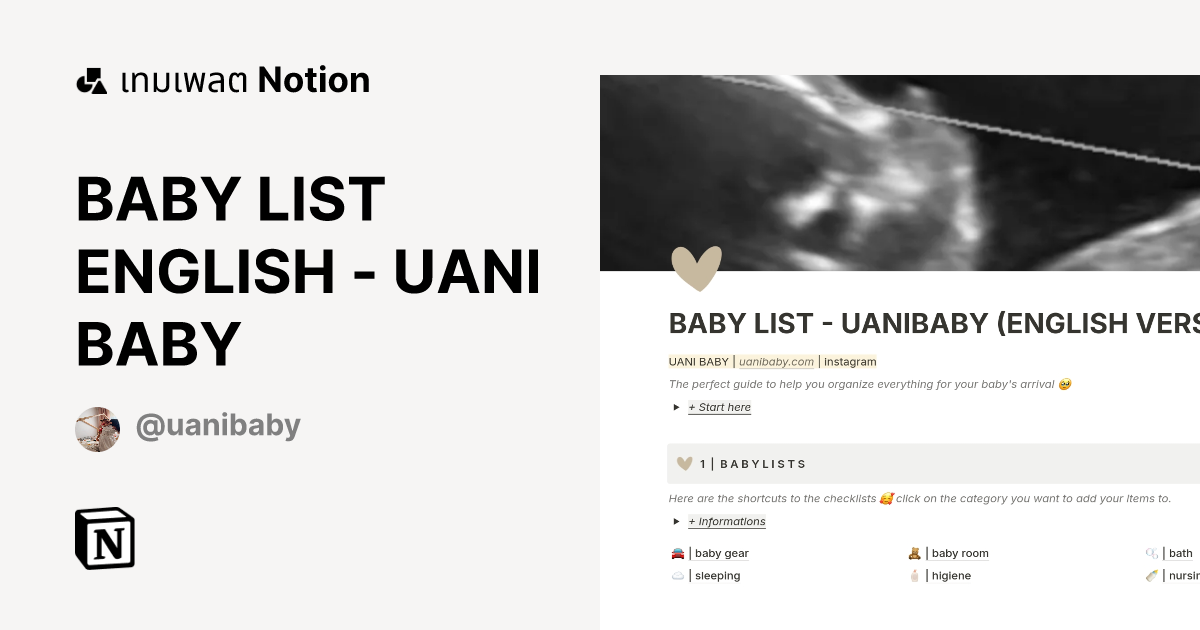 เทมเพลต BABY LIST ENGLISH - UANI BABY | มาร์เก็ตเพลส Notion