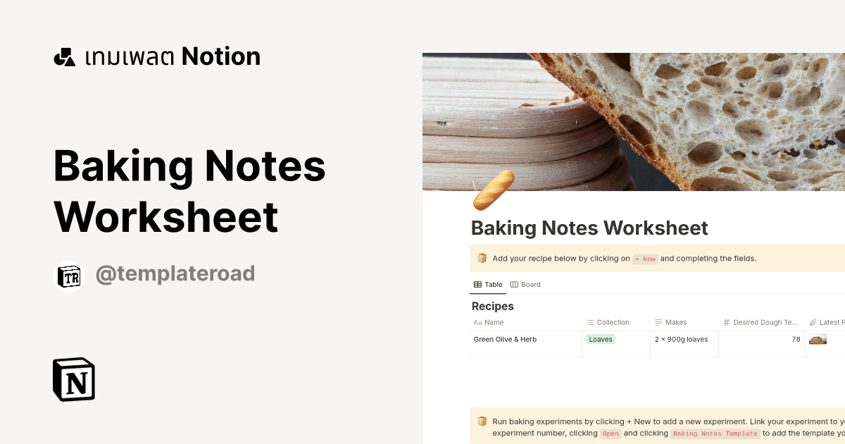 เทมเพลต Baking Notes Worksheet โดย Template Road | มาร์เก็ตเพลส Notion