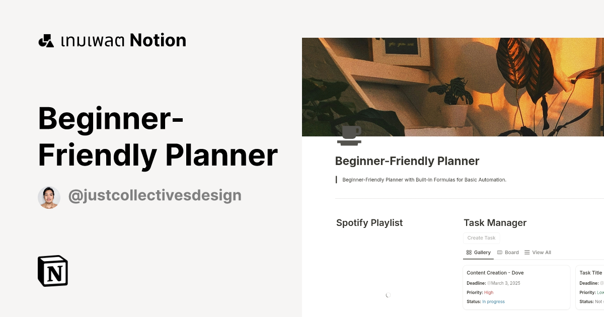 เทมเพลต Beginner-Friendly Planner | มาร์เก็ตเพลส Notion