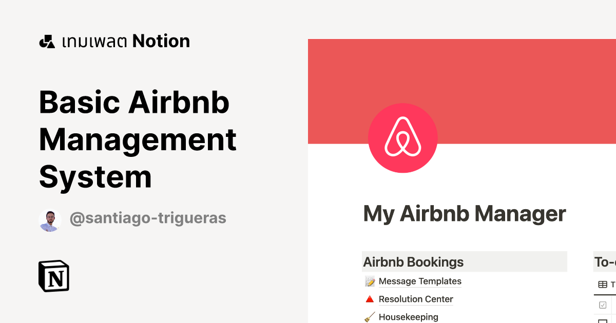 เทมเพลต Basic Airbnb Management System | มาร์เก็ตเพลส Notion