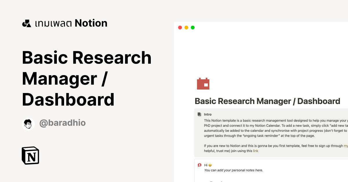 เทมเพลต Basic Research Manager / Dashboard | มาร์เก็ตเพลส Notion