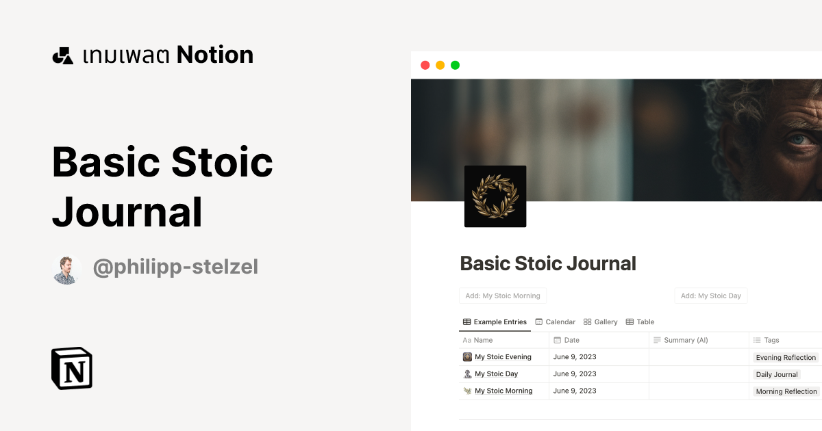 เทมเพลต Basic Stoic Journal โดย Philipp Stelzel | มาร์เก็ตเพลส Notion