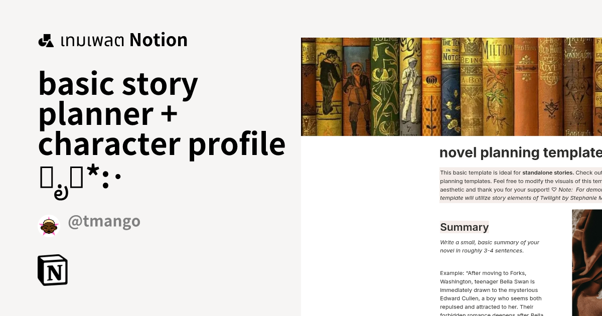 เทมเพลต basic story planner + character profile ⋆.ೃ࿔*:･ โดย Tami ...