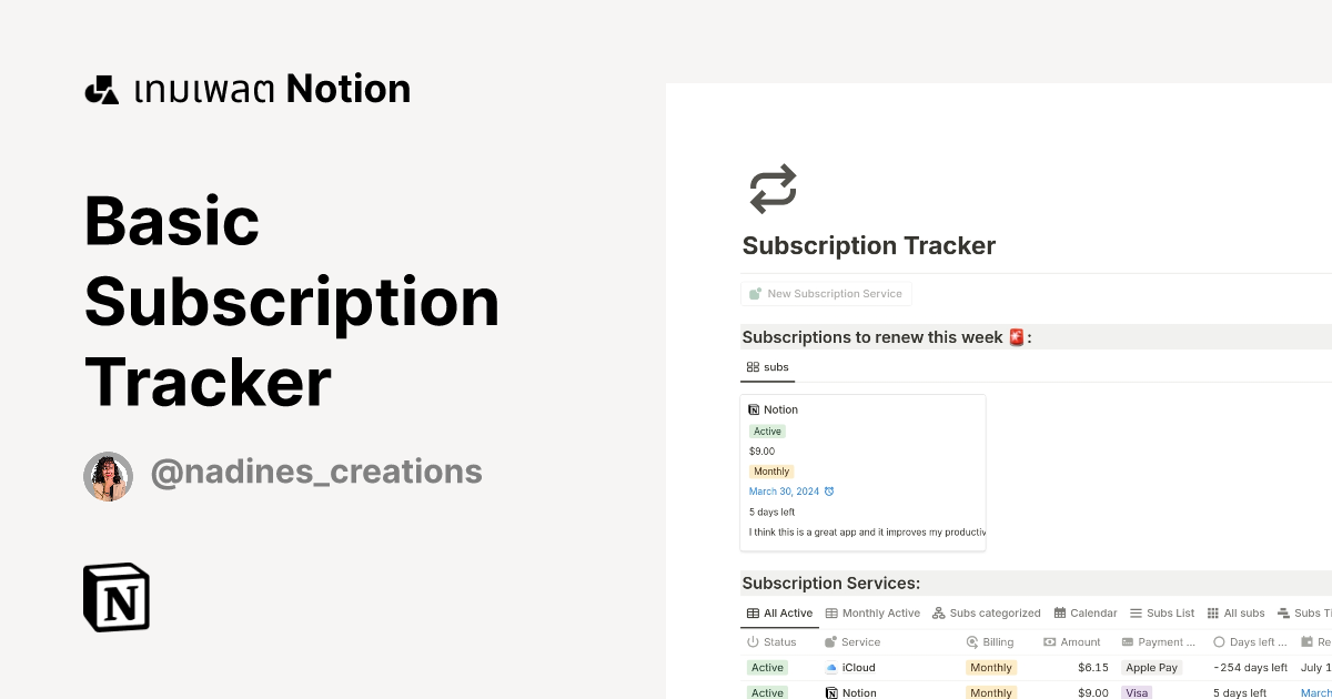 เทมเพลต Basic Subscription Tracker | มาร์เก็ตเพลส Notion