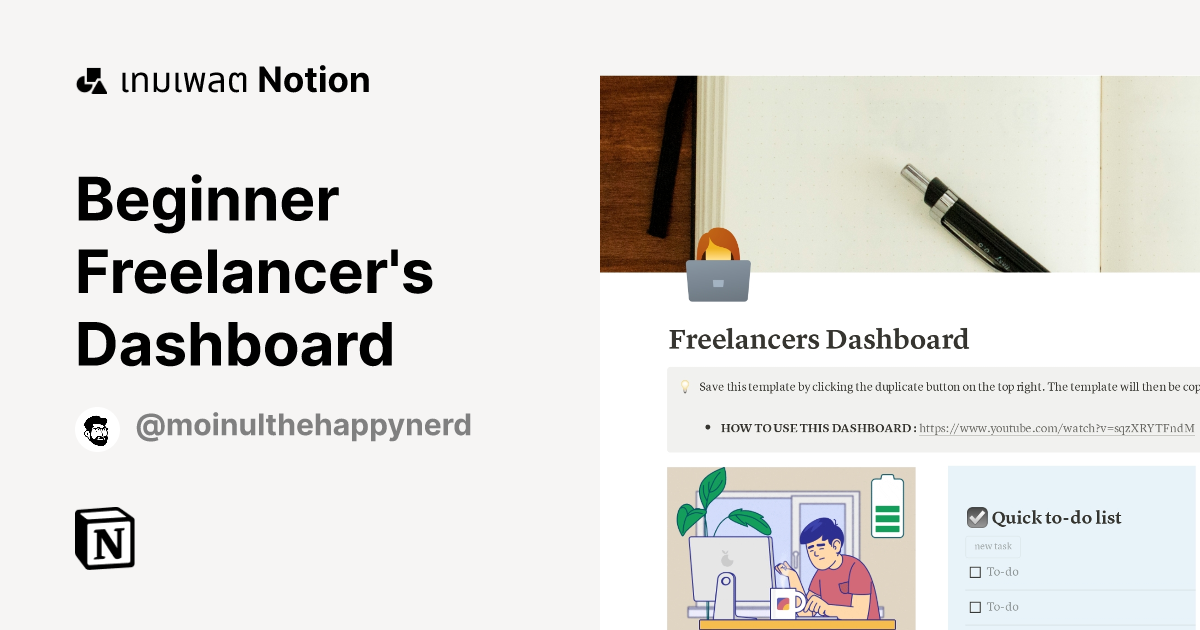 เทมเพลต Beginner Freelancer's Dashboard | มาร์เก็ตเพลส Notion