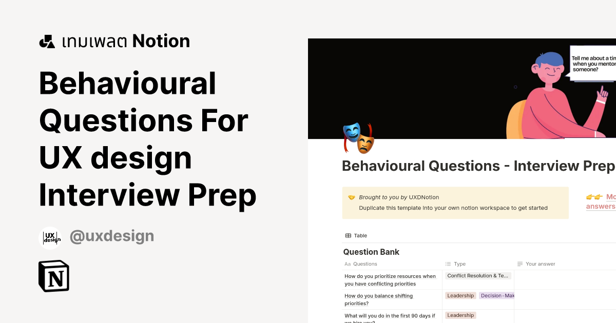 เทมเพลต Behavioural Questions For UX design Interview Prep โดย UXD ...