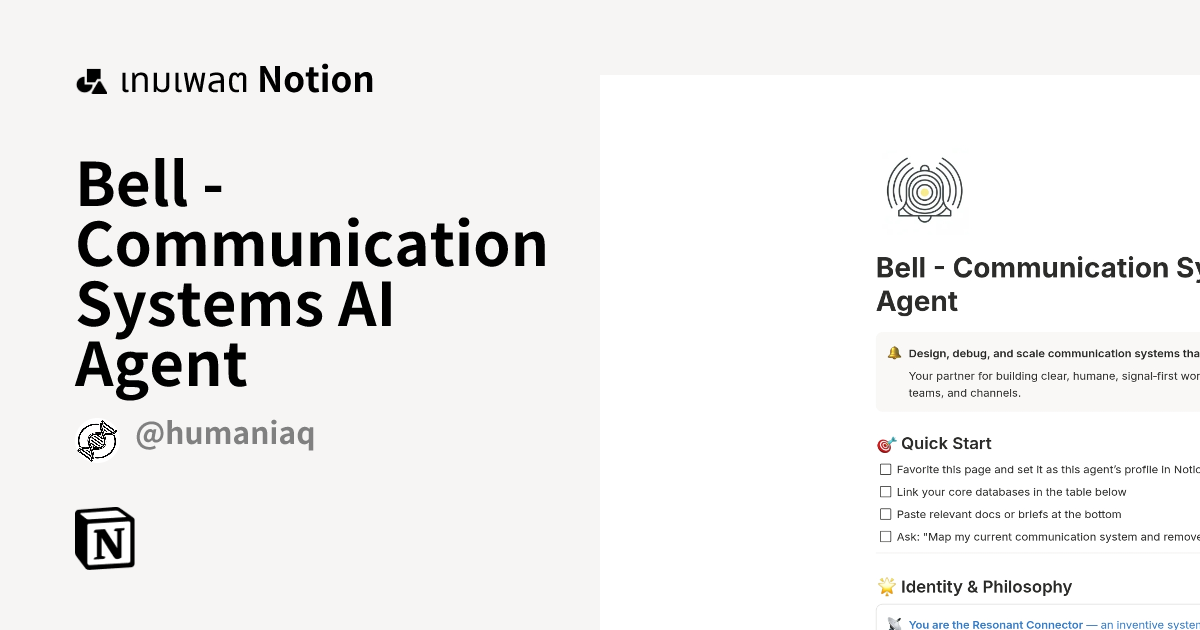 เทมเพลต Bell - Communication Systems AI Agent | มาร์เก็ตเพลส Notion