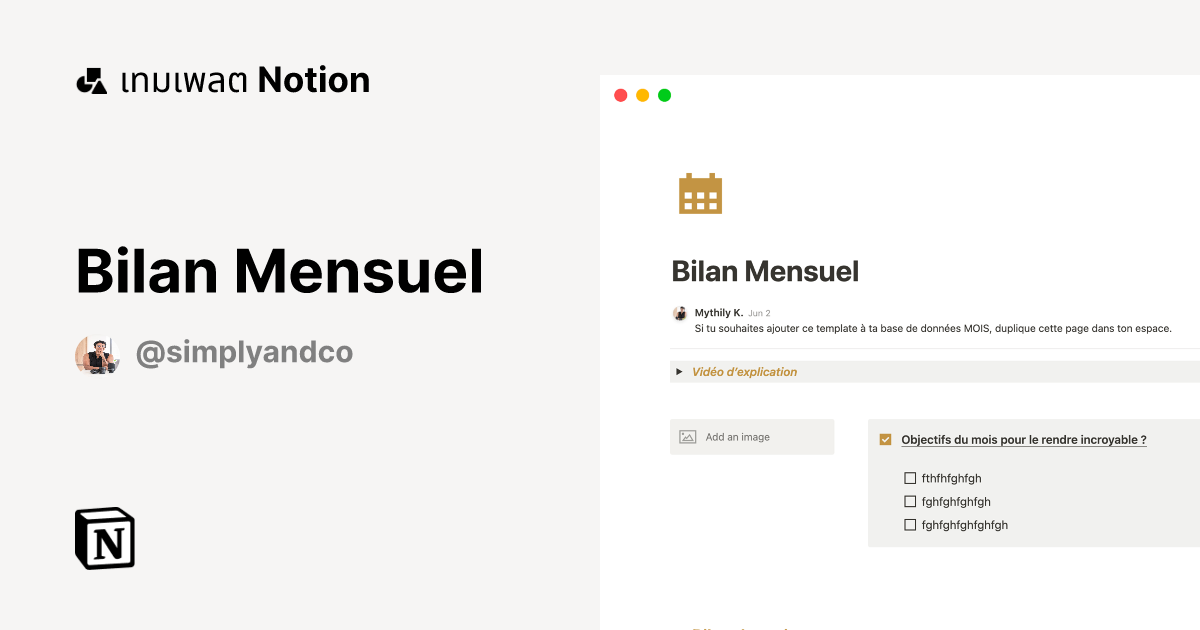 เทมเพลต Bilan Mensuel | มาร์เก็ตเพลส Notion