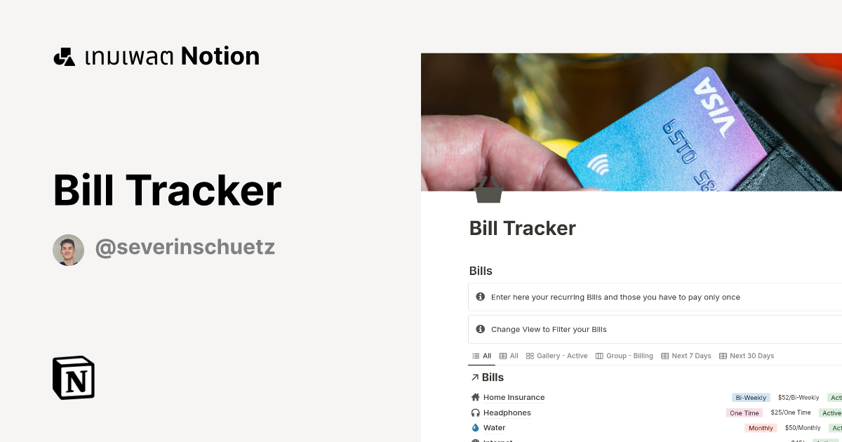 เทมเพลต Bill Tracker โดย Severin Schuetz | มาร์เก็ตเพลส Notion