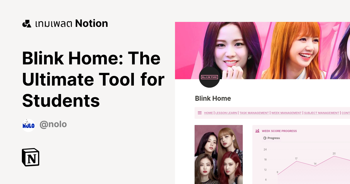เทมเพลต Blink Home: The Ultimate Tool for Students โดย NoLo Team ...