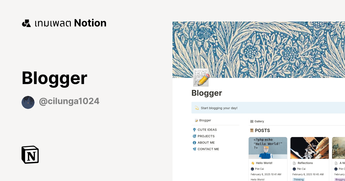 เทมเพลต Blogger โดย Pikt | มาร์เก็ตเพลส Notion
