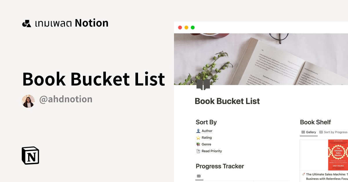 เทมเพลต Book Bucket List โดย Anh D | มาร์เก็ตเพลส Notion