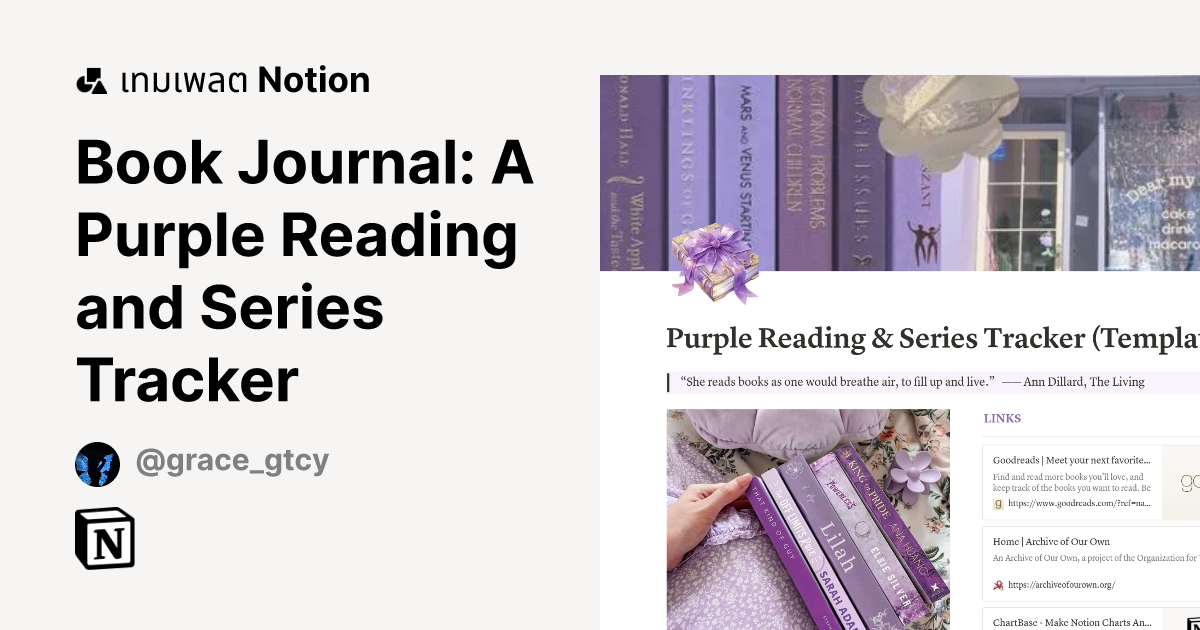 เทมเพลต Book Journal: A Purple Reading and Series Tracker | มาร์เก็ต ...
