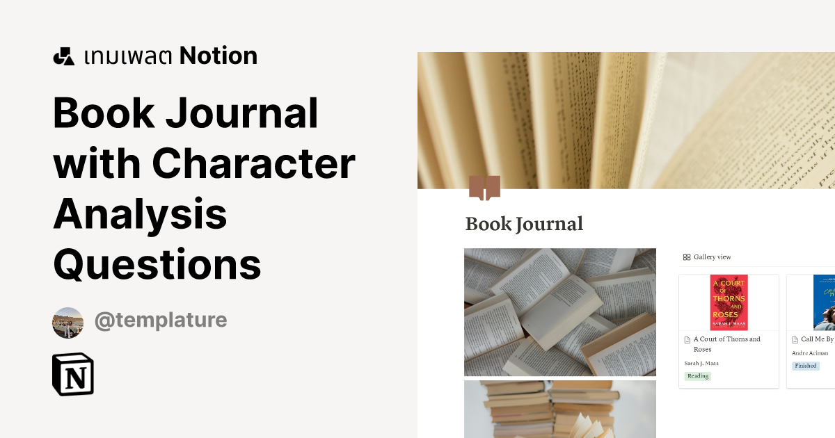 เทมเพลต Book Journal with Character Analysis Questions โดย Templature ...