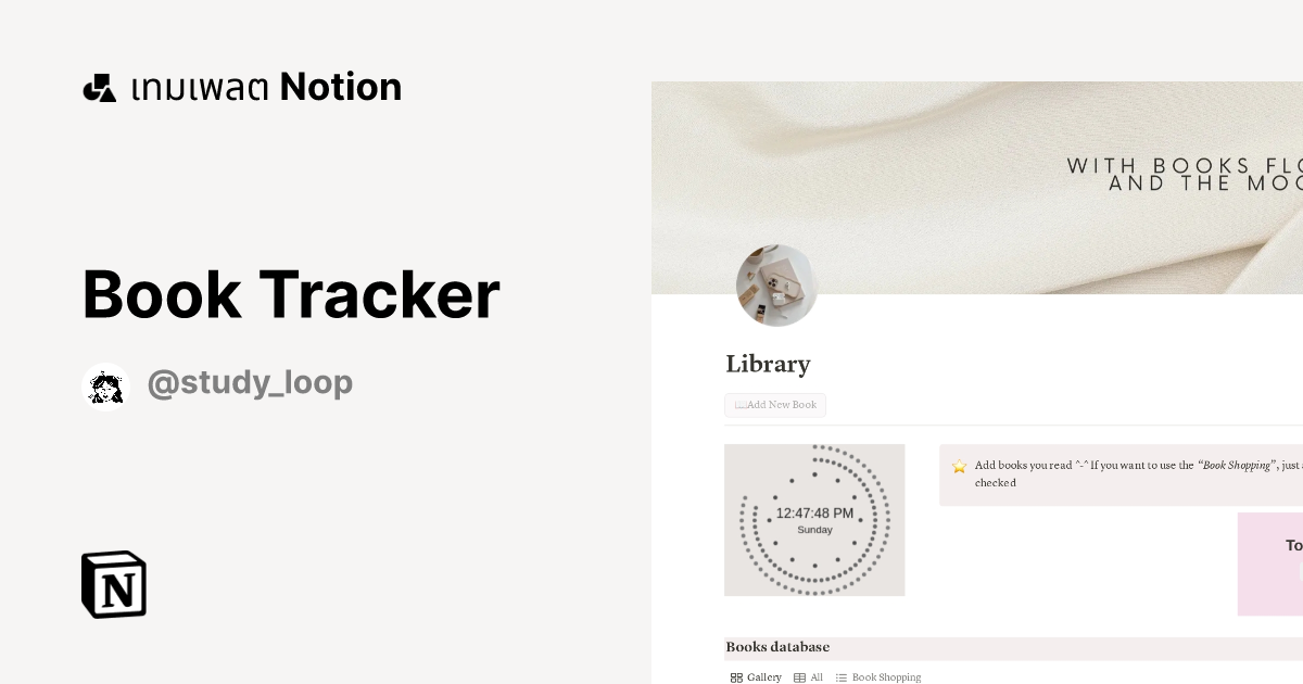 เทมเพลต Book Tracker โดย Tali Teity | มาร์เก็ตเพลส Notion