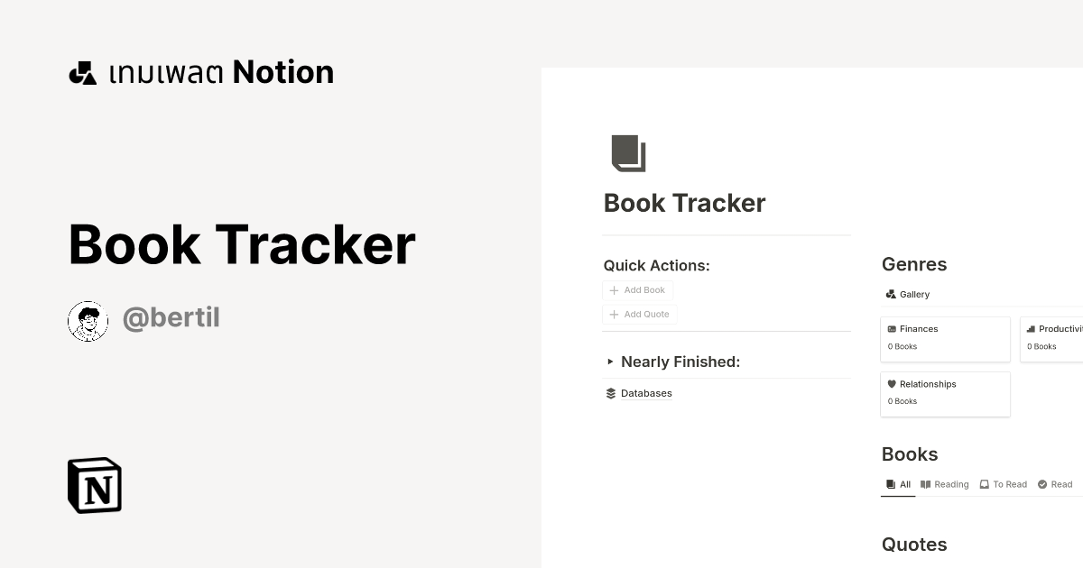 เทมเพลต Book Tracker | มาร์เก็ตเพลส Notion