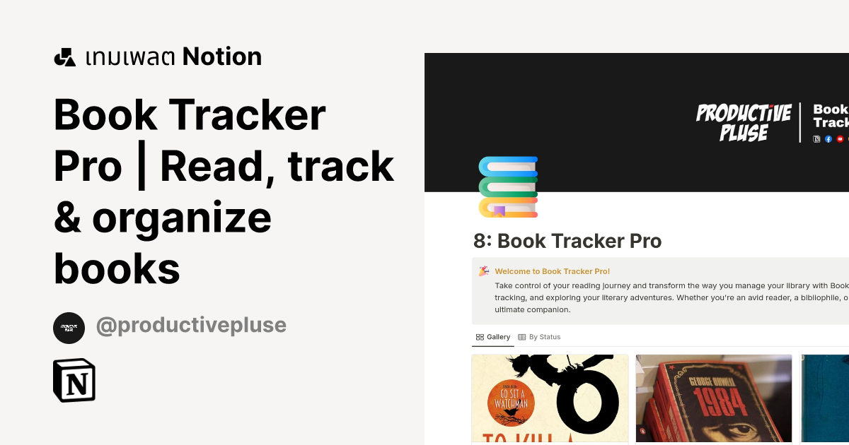 เทมเพลต Book Tracker Pro | Read, track & organize books โดย ProductivePluse | มาร์เก็ตเพลส Notion