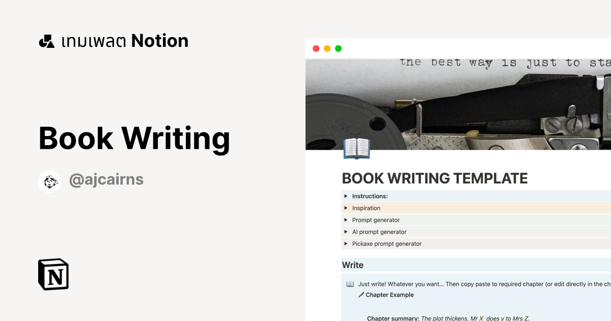เทมเพลต Book Writing โดย ajcairns | มาร์เก็ตเพลส Notion