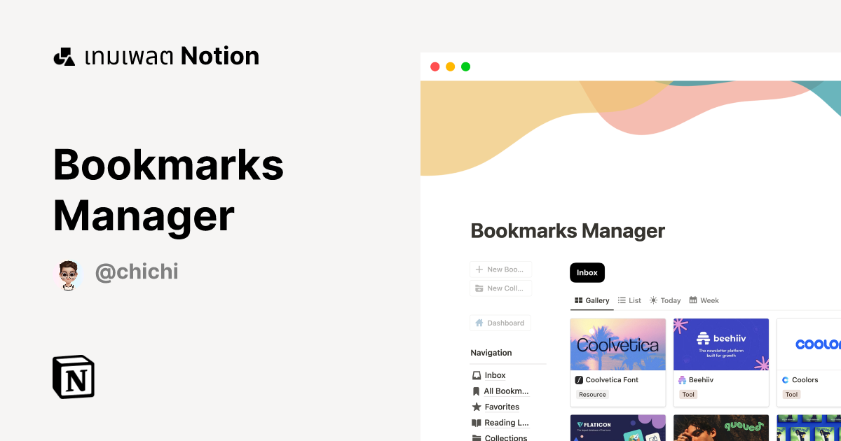 เทมเพลต Bookmarks Manager โดย Chichi | มาร์เก็ตเพลส Notion